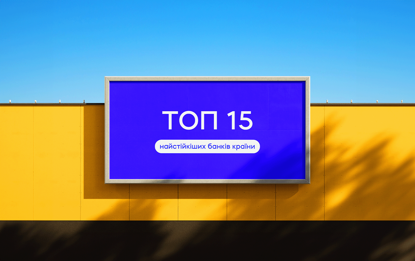 Sense Bank увійшов у Топ-15 найстійкіших банків країни за версією ...
