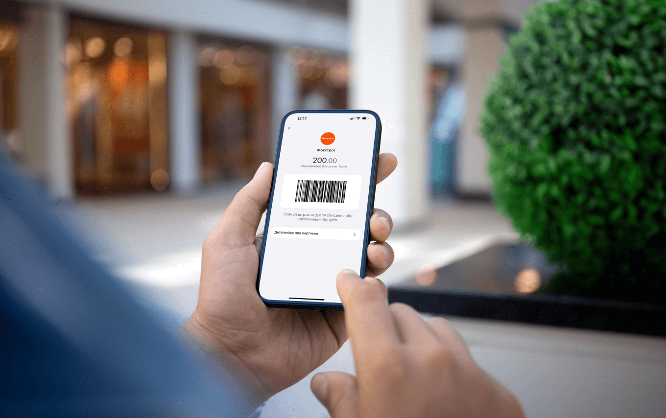 Sense Bank впровадив унікальну функцію інтеграції карток лояльності