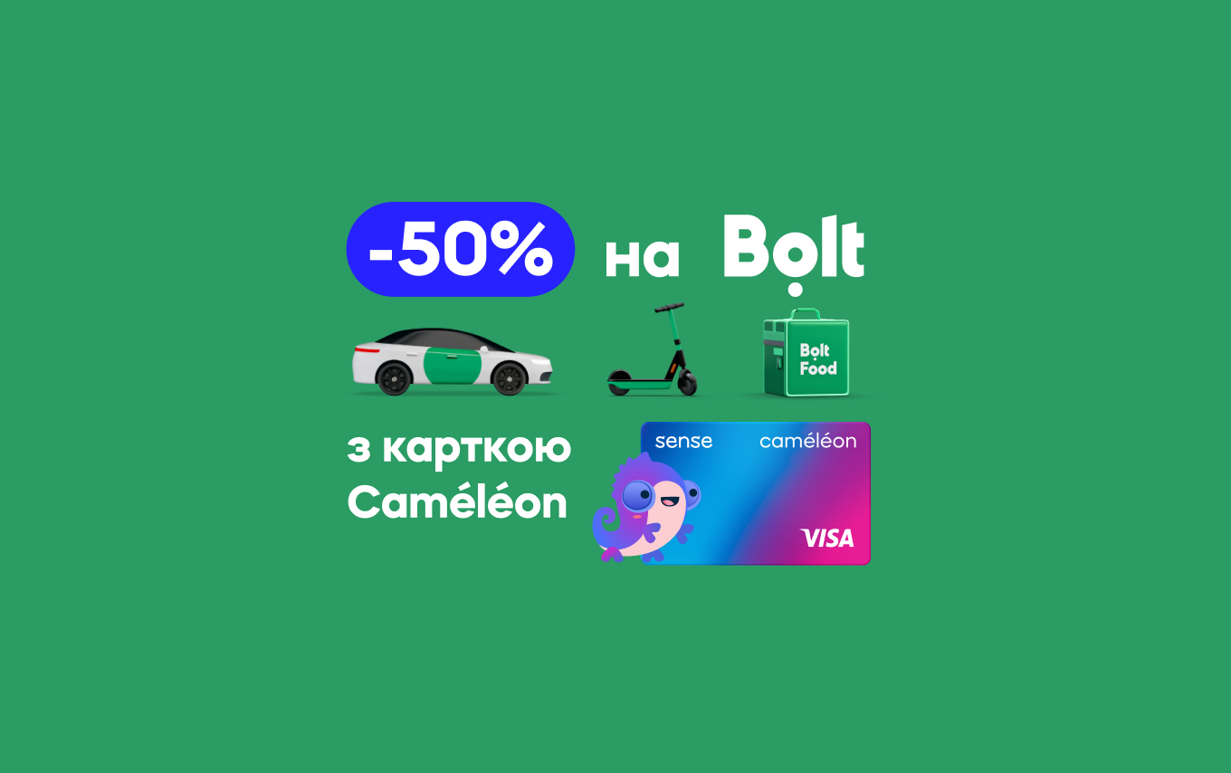 Нова акція від Sense Bank, Visa та Bolt: знижка 50% на замовлення ...